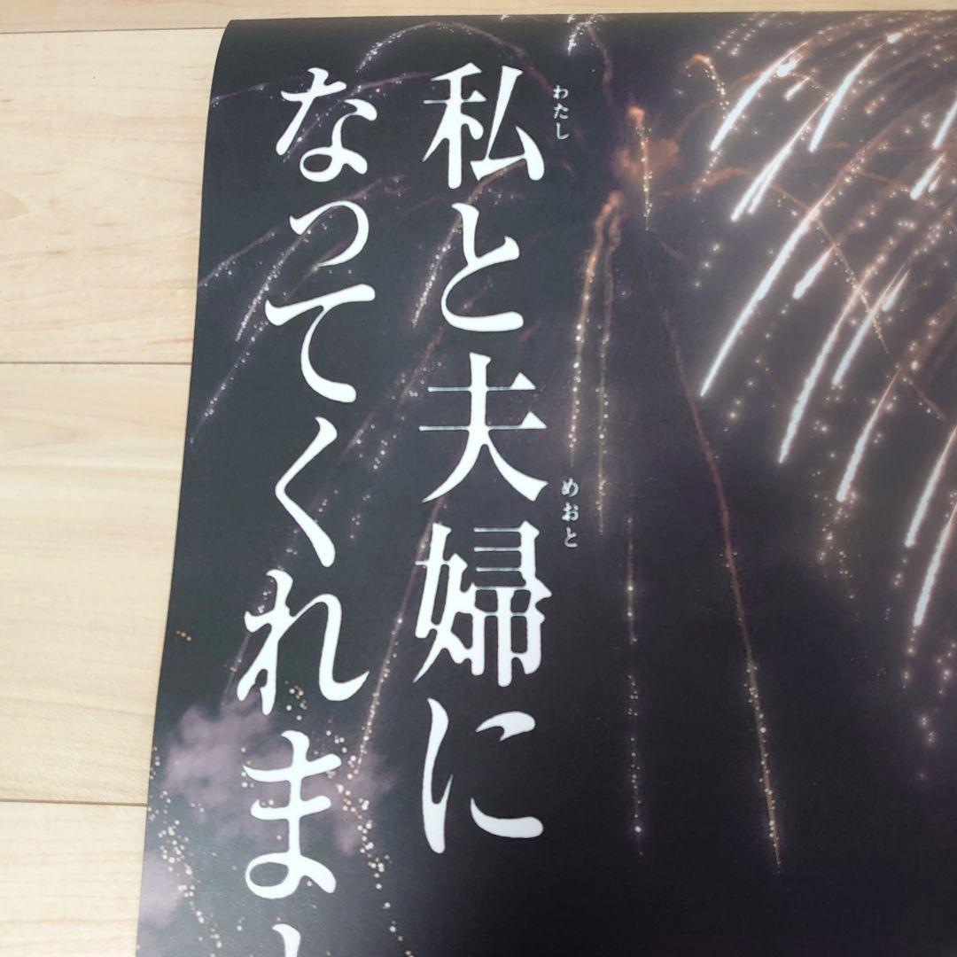 劇場版　鬼滅の刃　 無限城編　猗窩座再来　 ポスター　F 　2枚セット+おまけ