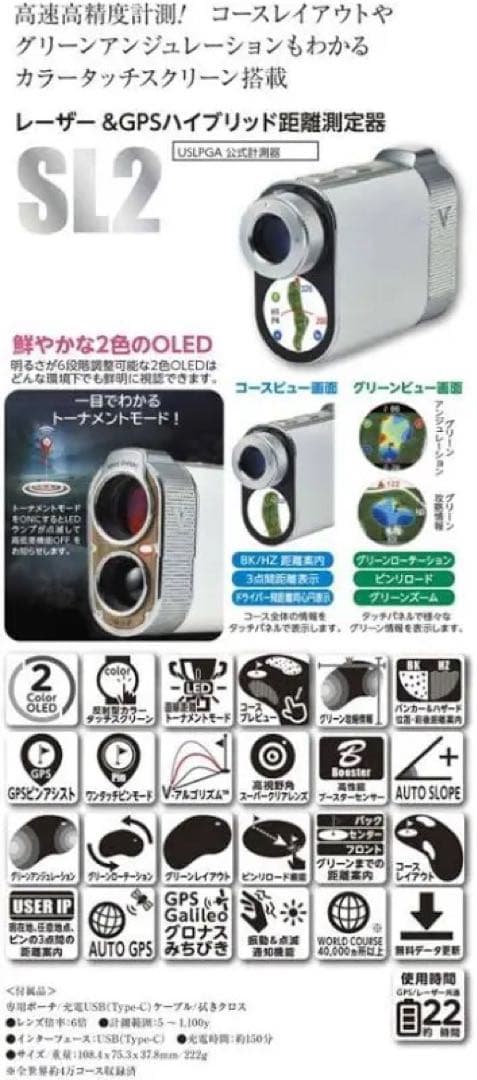 VOICE CADDIE ボイスキャディ スコープ SL2 ホワイト