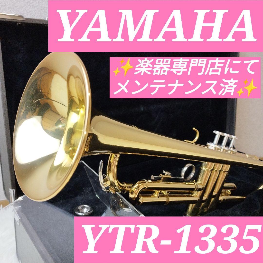 【未使用級】YAMAHA トランペット YTR-1335 マウスピース付