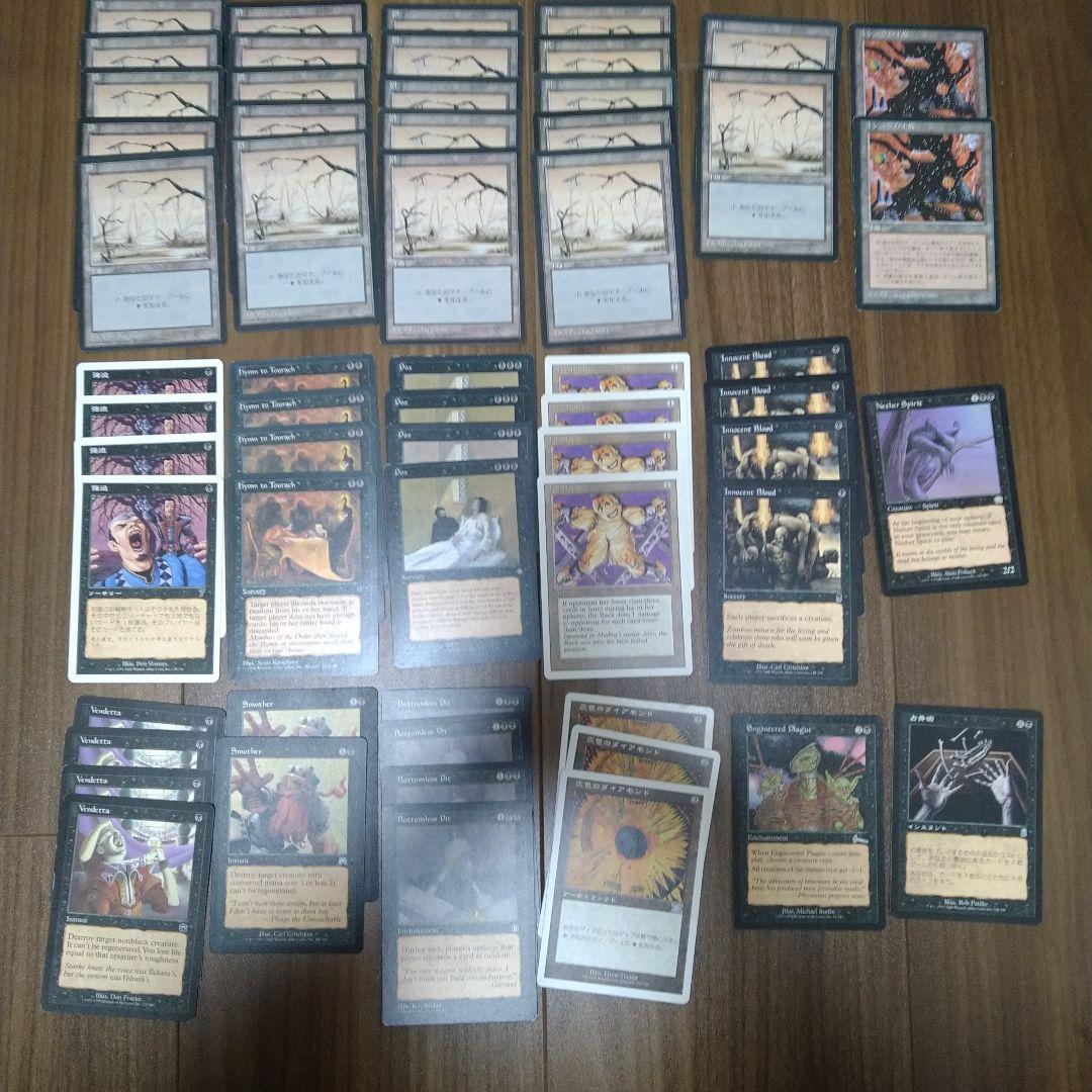 MTG デッキ Pox ミドルスクール