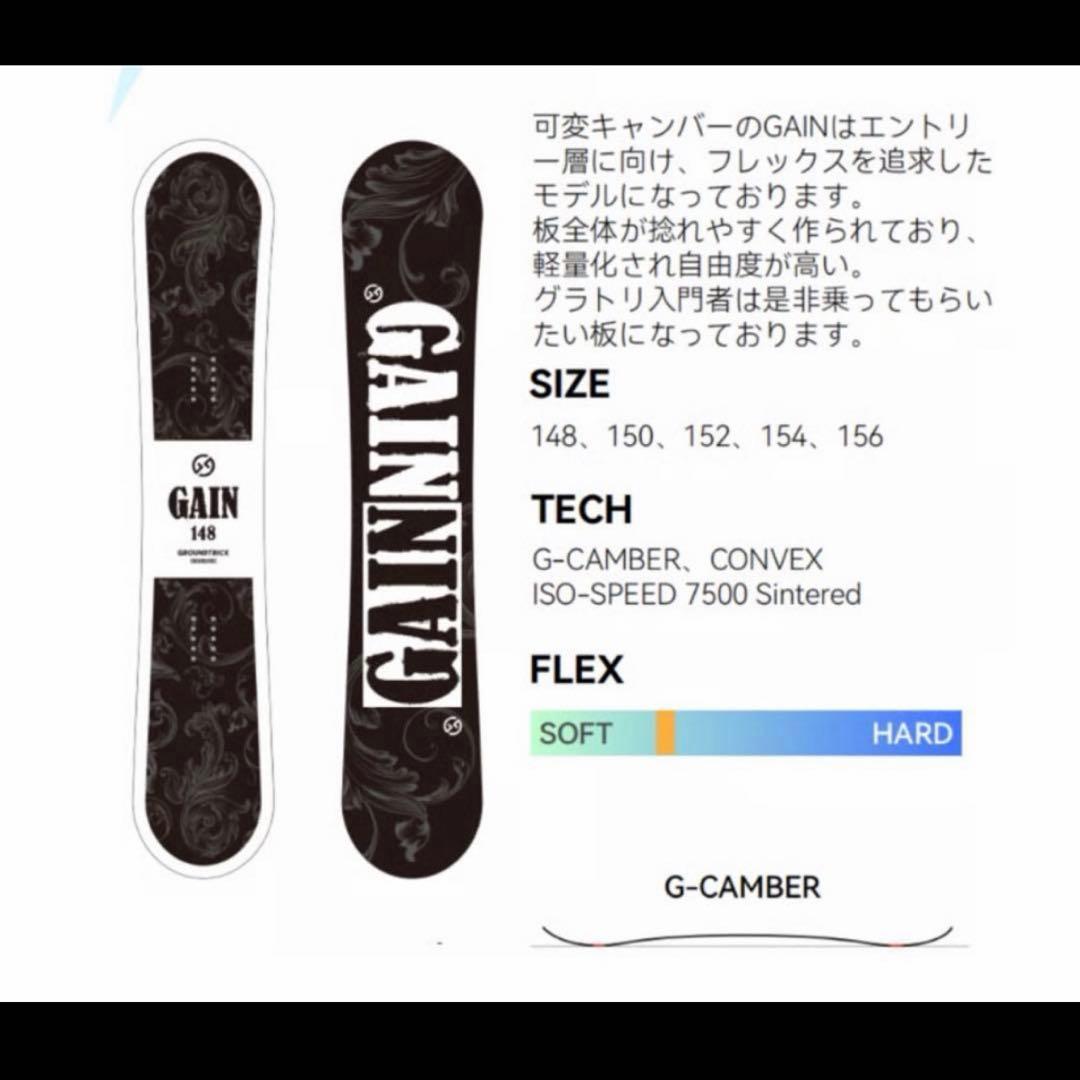 早い者勝ち GT board GAIN 152 24-25 ボード 板