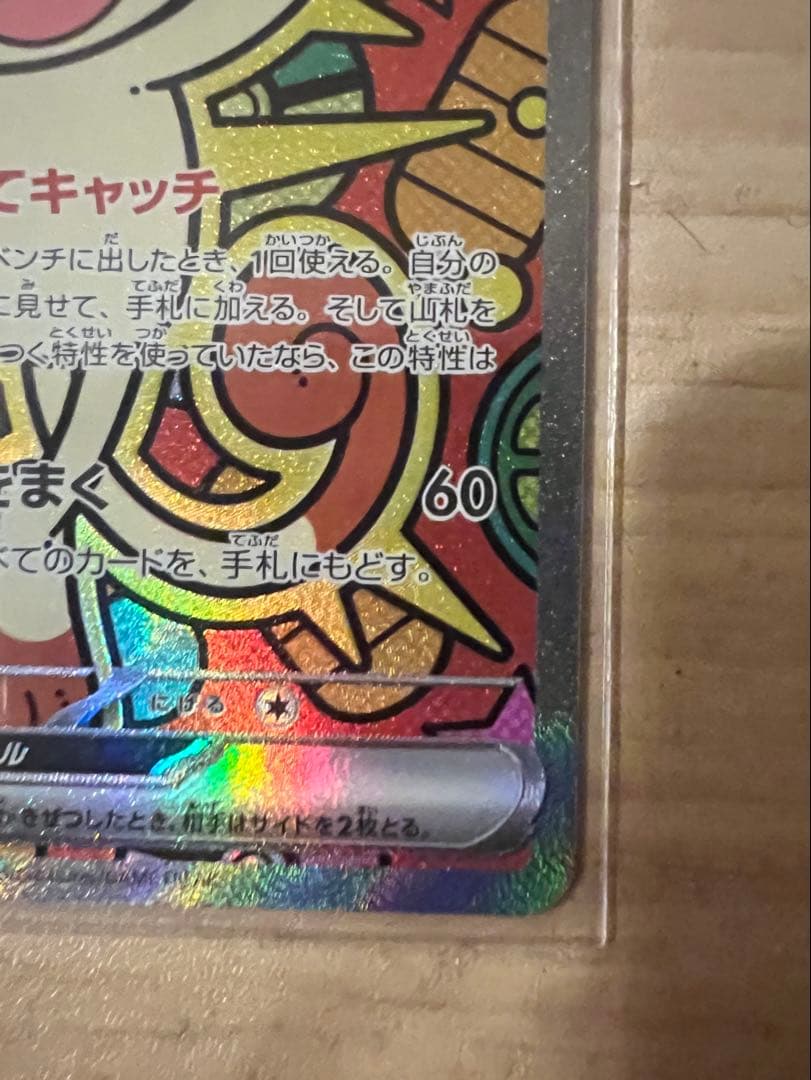 ユ*ミ様 Pokemon Card Meowth ex SAR
