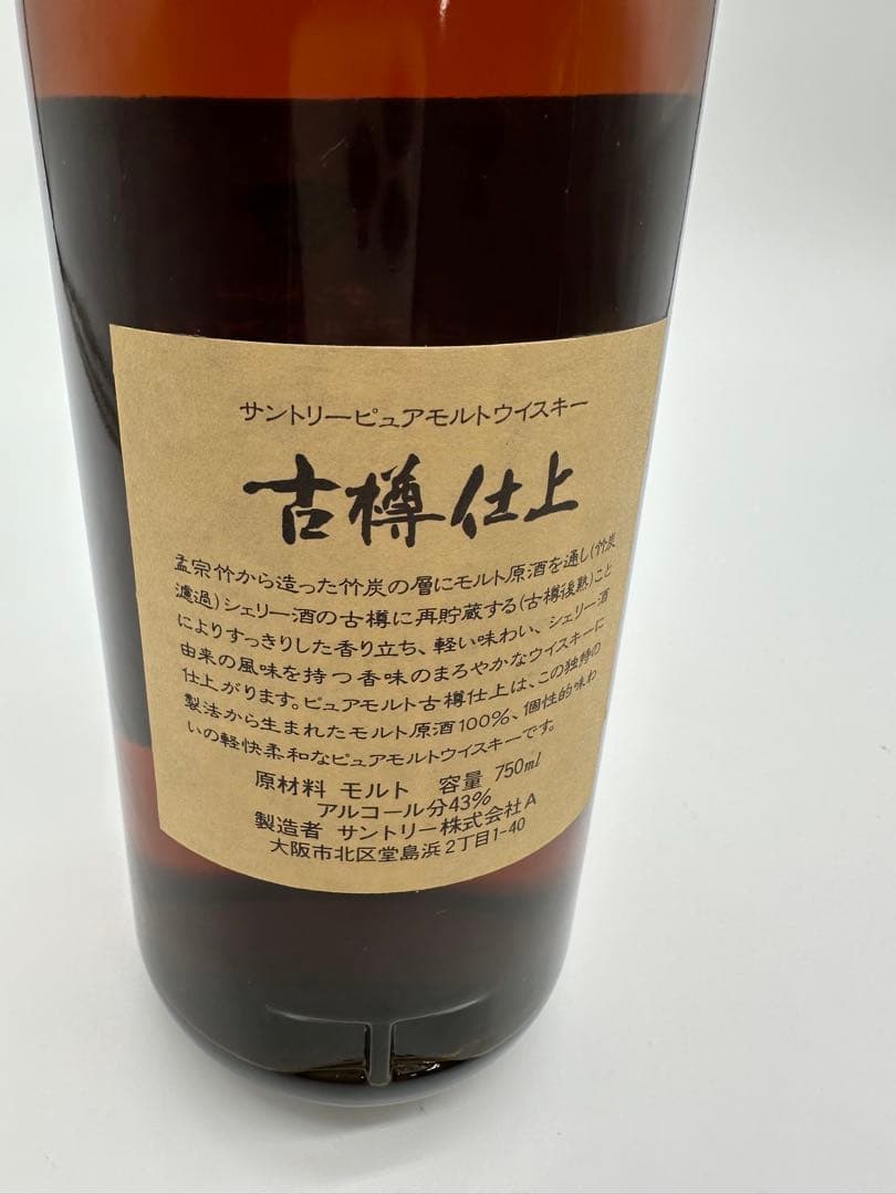 SUNTORY 古樽仕上 ウイスキー 専用箱入り