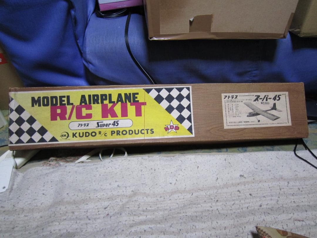 azm8228 アトラス スーパー45 KUDO バルサ エンジン飛行機