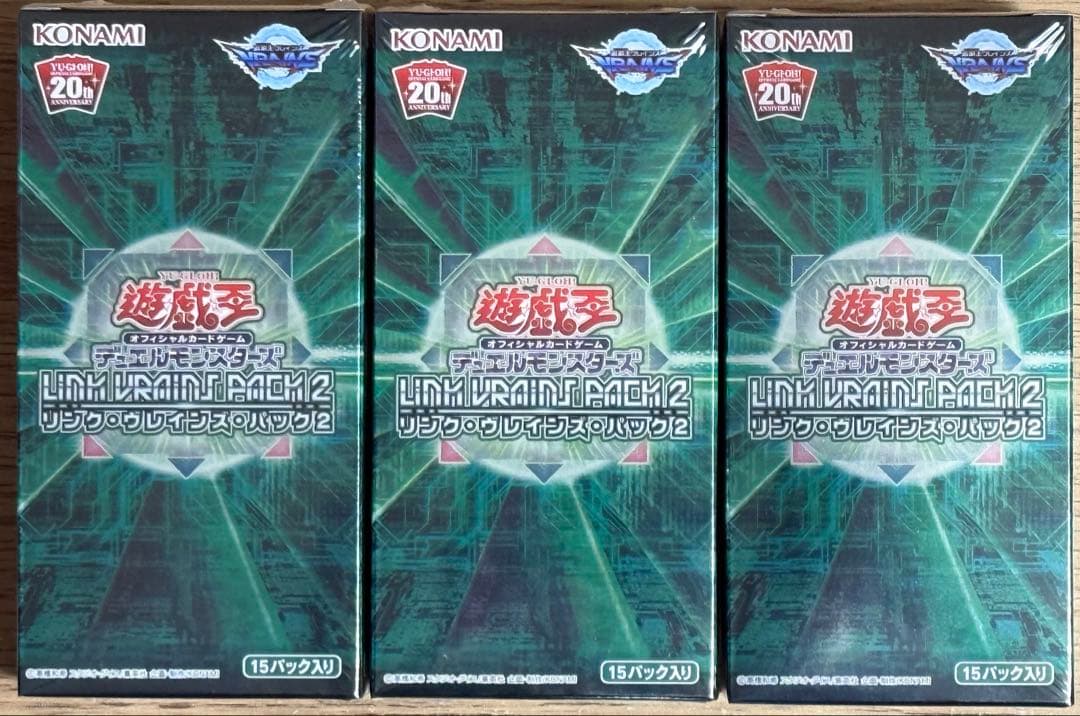 遊戯王OCG LINK VRAIN PACK 2 3箱セット
