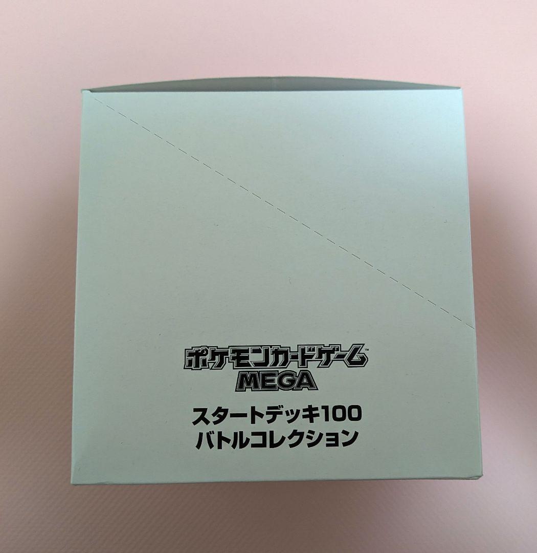 ポケモンカードMEGA スタートデッキ100 バトルコレクション　10箱セット