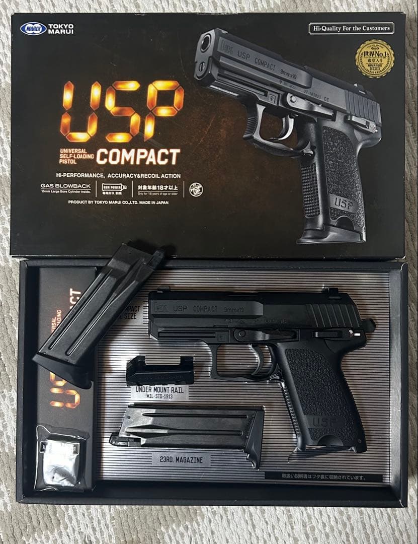 東京マルイ USP COMPACT ガスガン セット