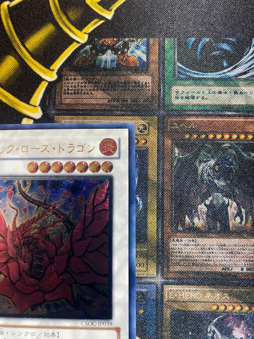 【美品】遊戯王　ブラックローズドラゴン　旧レリーフ