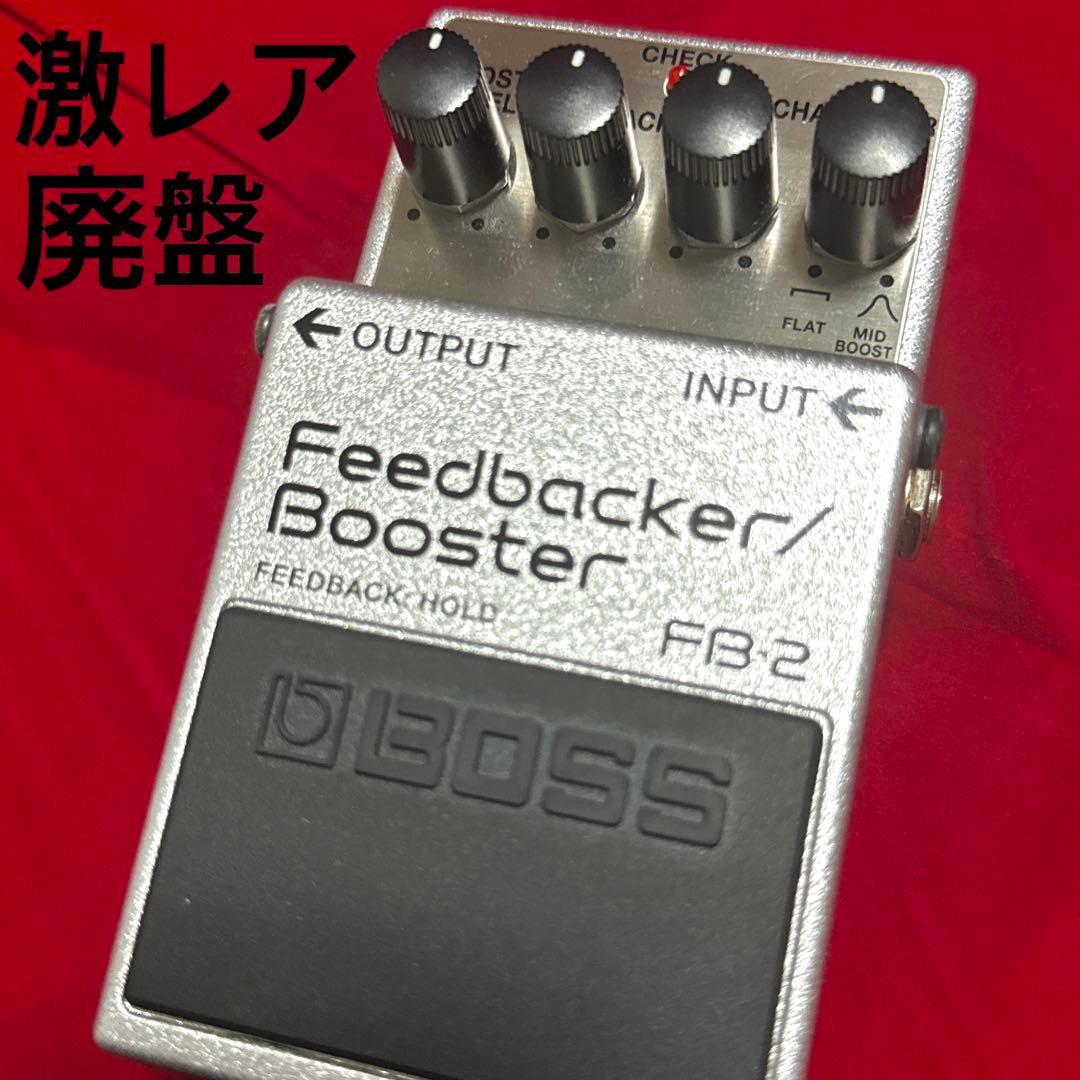 【超激レア】BOSS FB-2 Feedbacker Booster 【希少】