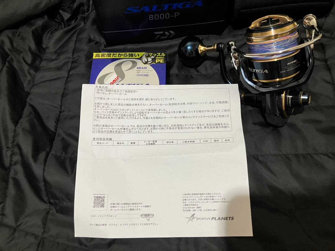 DAIWA SALTIGA 8000-P スピニングリール