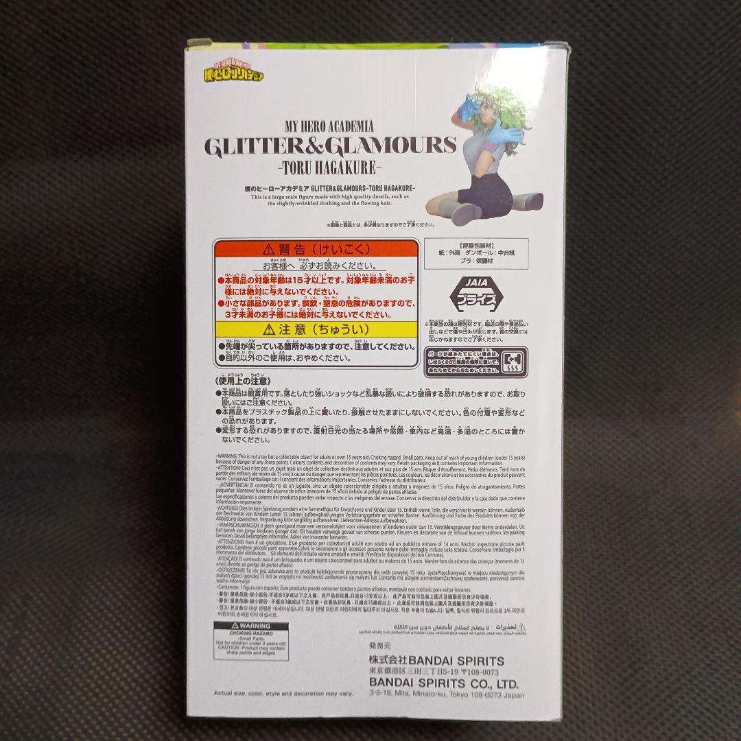 僕のヒーローアカデミア グリッター＆グラマラス　葉隠透　10体セット！