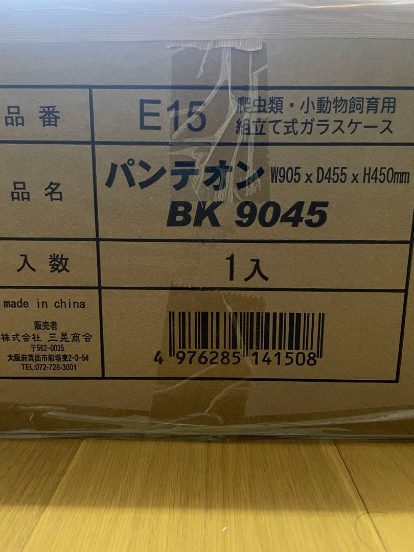 【未使用品】パンテオン BK9045 ※箱損傷特価品