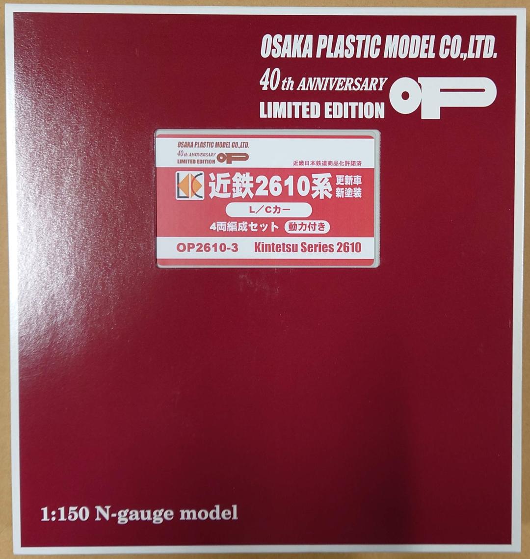 グリーンマックス OP2610-3 近鉄2610系 新塗装 L/Cカー