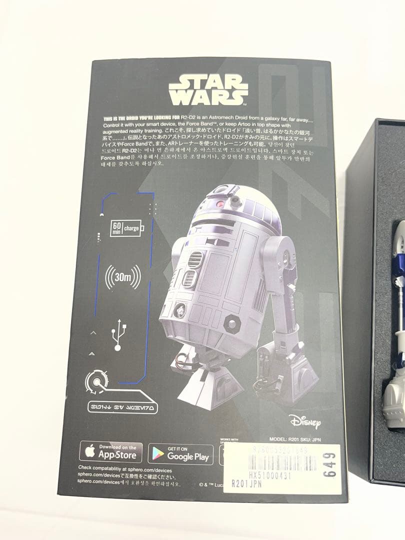 Sphero スター・ウォーズ R2-D2 APP-ENABLED DROID