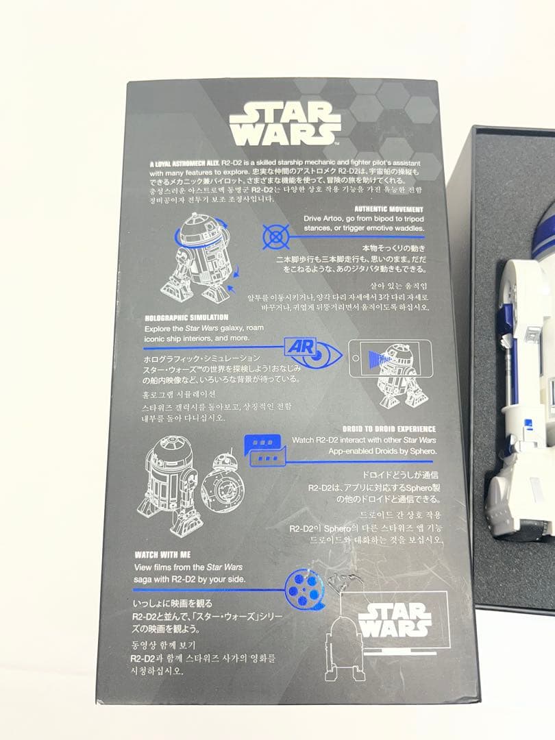 Sphero スター・ウォーズ R2-D2 APP-ENABLED DROID
