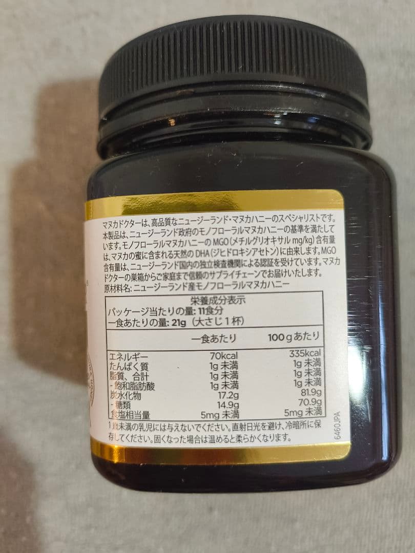 Manuka Doctor マヌカハニー MGO550+ 250g 2点
