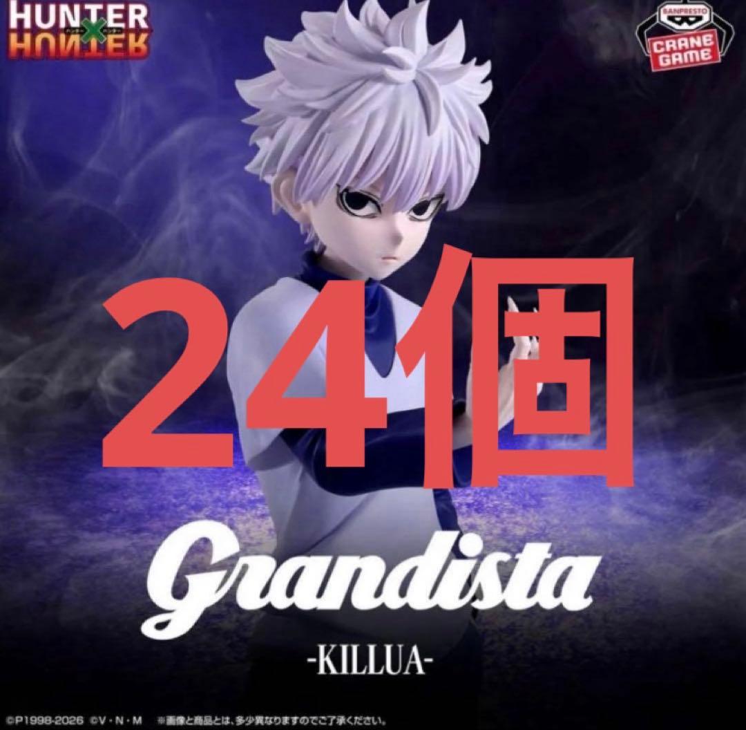 HUNTER×HUNTER Grandista キルア フィギュア 24個 ②