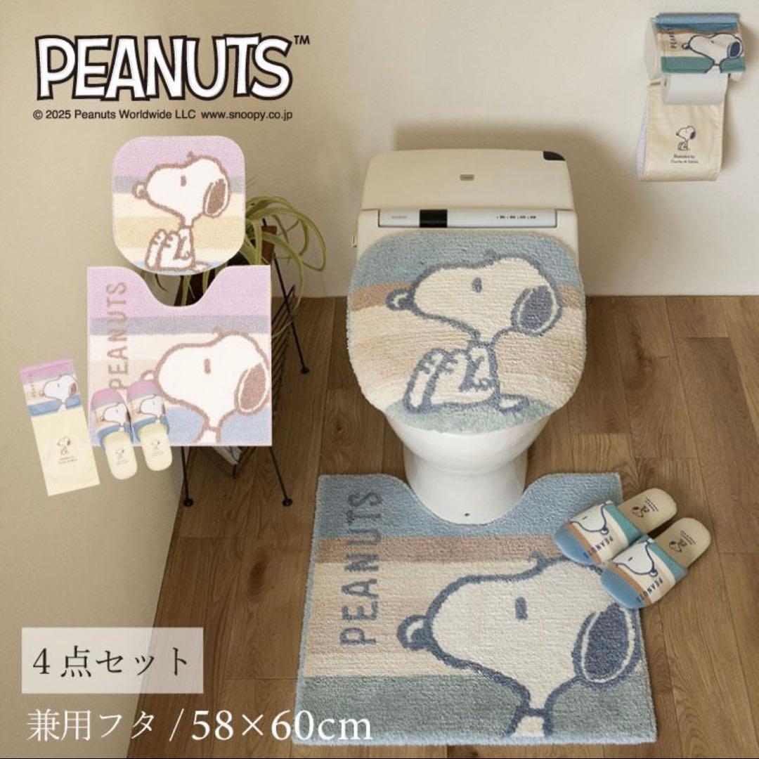 10日迄大特価　PEANUTS スヌーピー トイレマットセット　新品