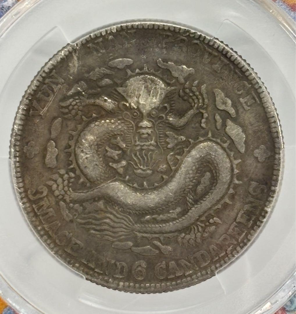 1908年 中国·雲南省 光緒元寶三銭六分（50セント）銀貨 PCGS認証