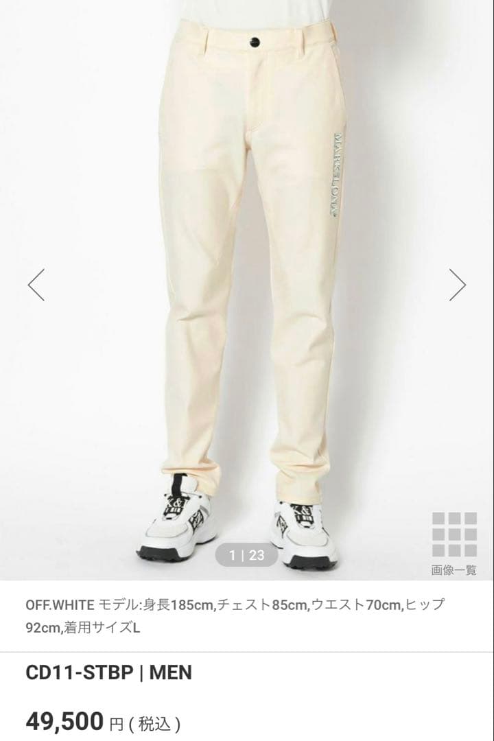 マークアンドロナパンツコードシリーズ