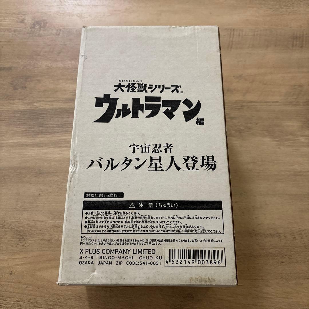 宇宙忍者 バルタン星人 大怪獣シリーズウルトラマン編 2005年トイフェス限定