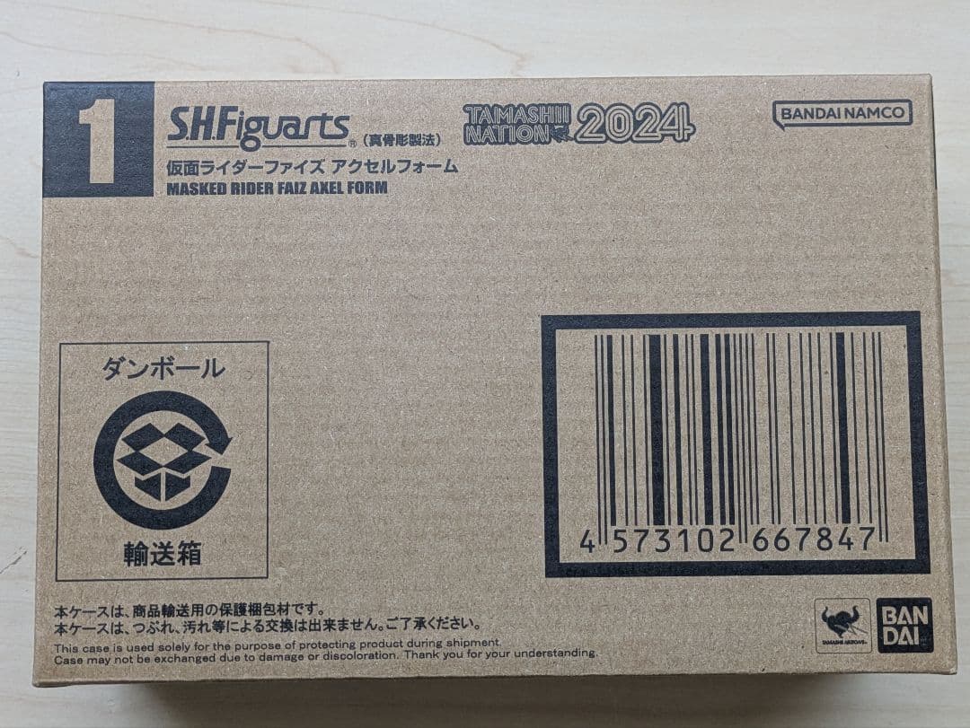 真骨彫製法 仮面ライダーファイズ アクセルフォーム