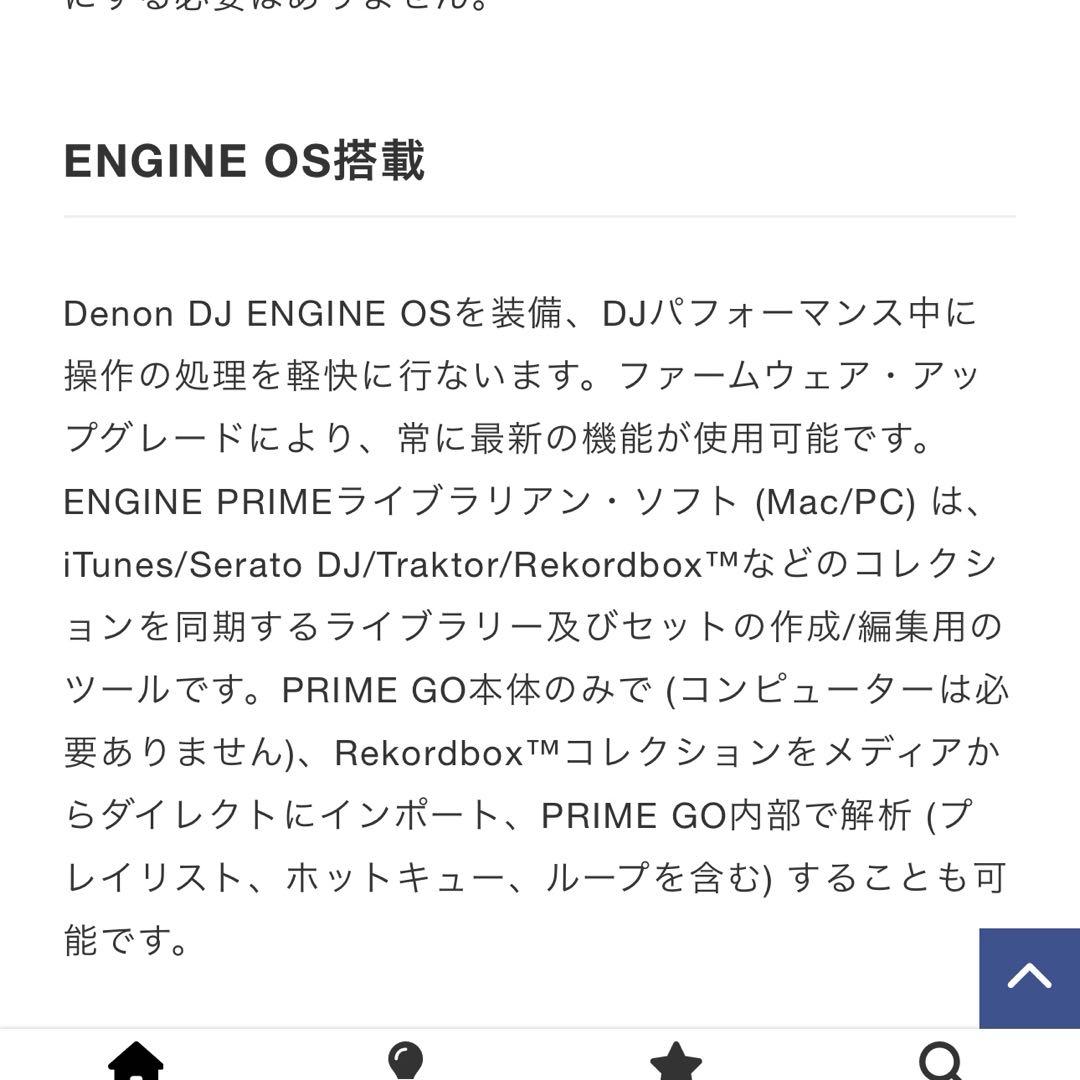 【美品】DENON DJ PRIME GO +UDG専用ケース+箱付き