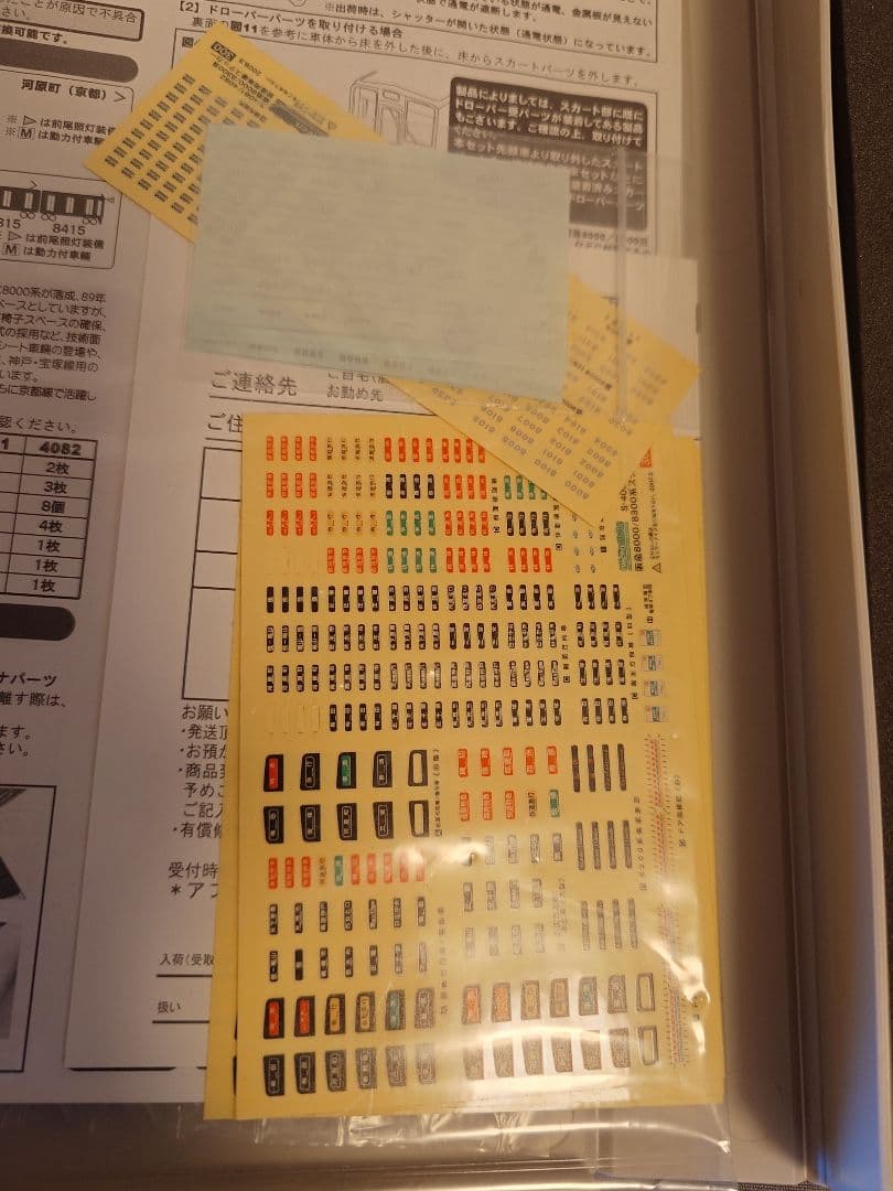 GM 4082 阪急8300系 京都線 3次車 シングルアームパンタ