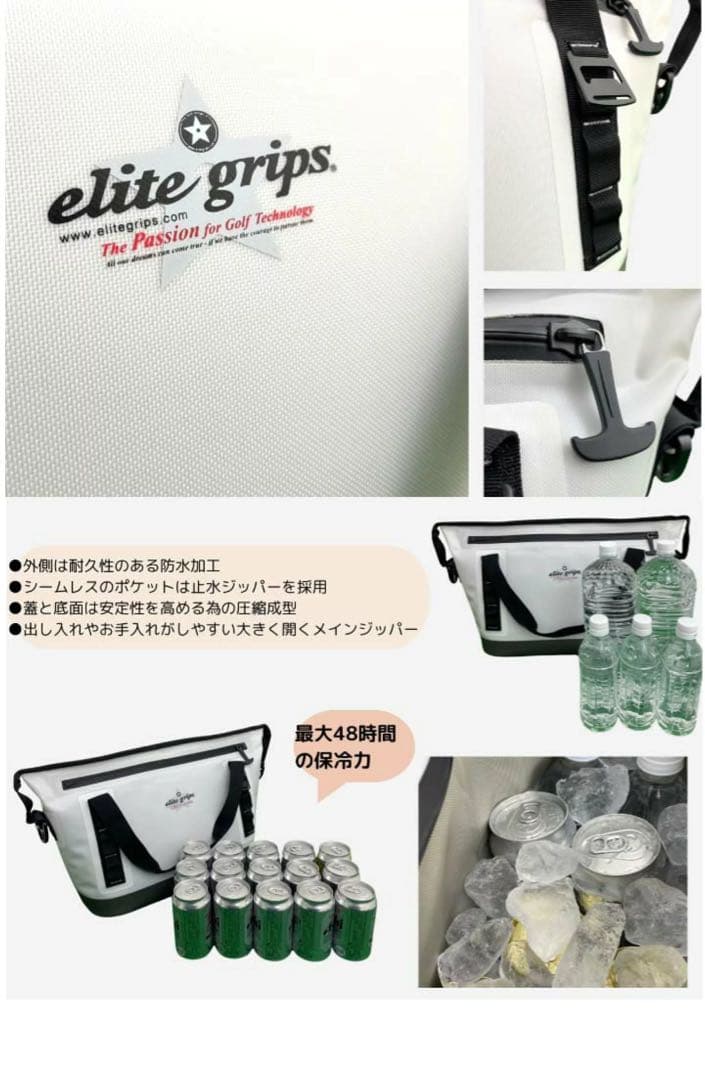 【新品・未使用　elitegrips】エリートグリップ　保冷バック　10L