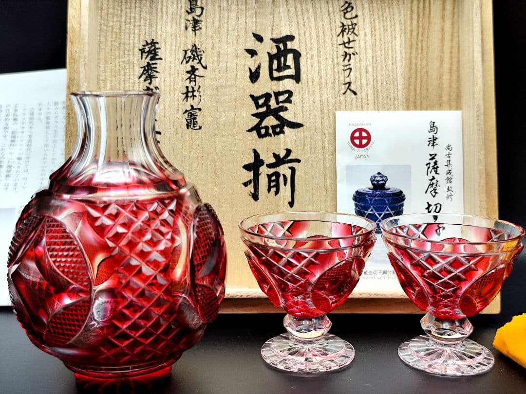 希少品☆薩摩切子 瑞氣 酒器揃（切子、江戸切子、薩摩切子）