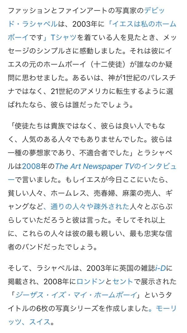 デビッド・ラシャペル　David LaChapelle パネル張り　アート