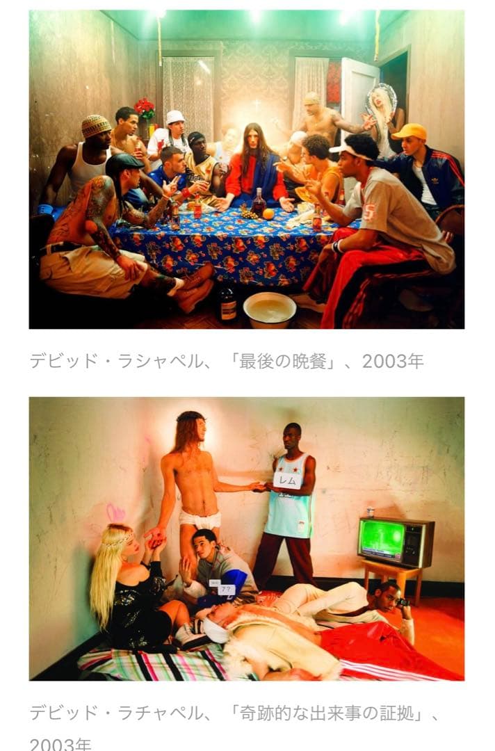 デビッド・ラシャペル　David LaChapelle パネル張り　アート