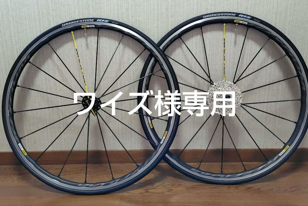 MAVIC KSYRIUM PRO SL CS-R7100 11-30付属