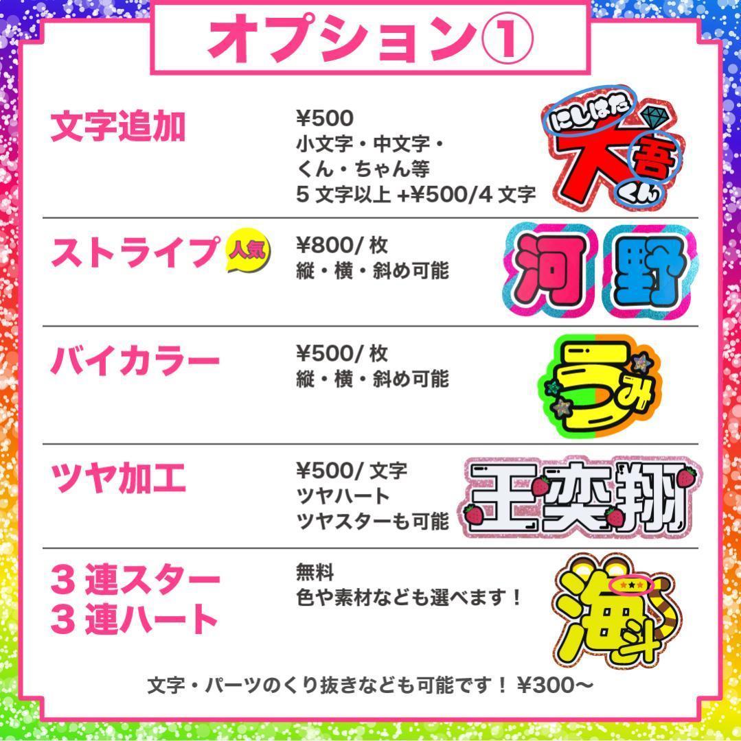 2月8日までリピ【さくら♡】さま専用ページ　オーダー 名前 うちわ 文字 連結