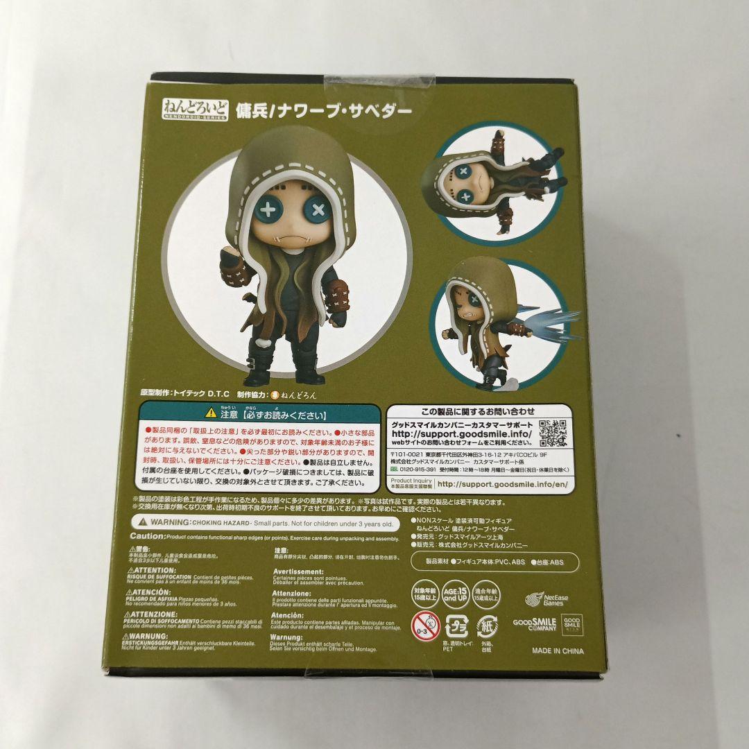 ねんどろいど 傭兵 「Identity V 第五人格」