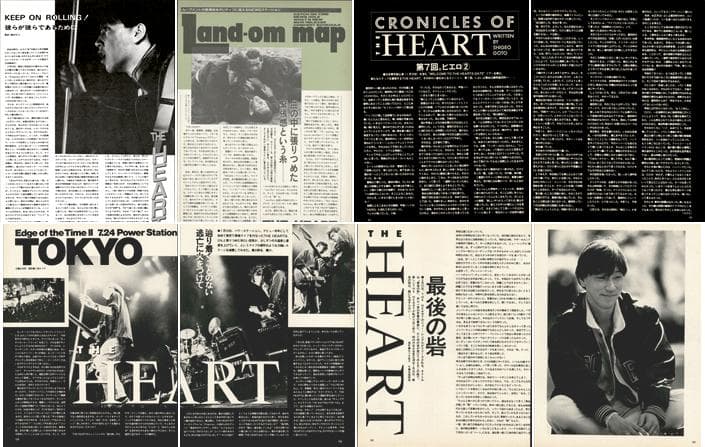 THE HEART ハート 井口一彦 切り抜き 83P ◆貴重！ほぼ欠けなし