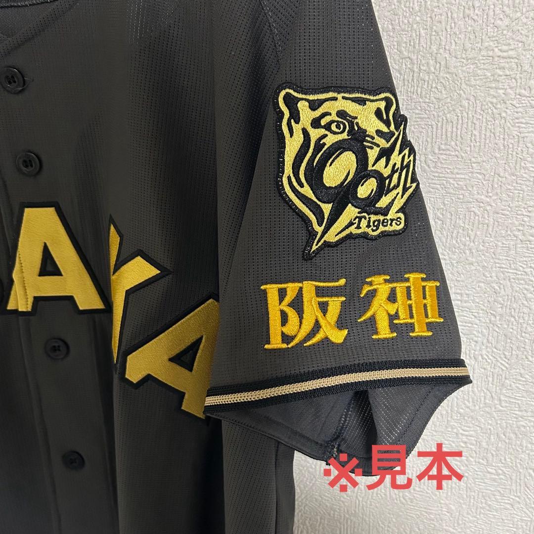 阪神タイガース 坂本誠志郎 ブラックダイナマイトユニフォーム 黒ユニ L 新品