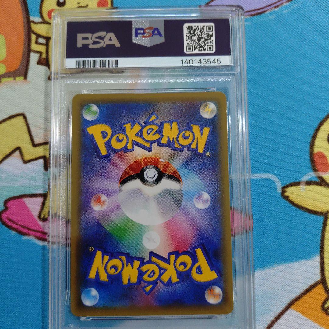 PSA 10 ゲッコウガGX 013/024 RR 名探偵ピカチュウ