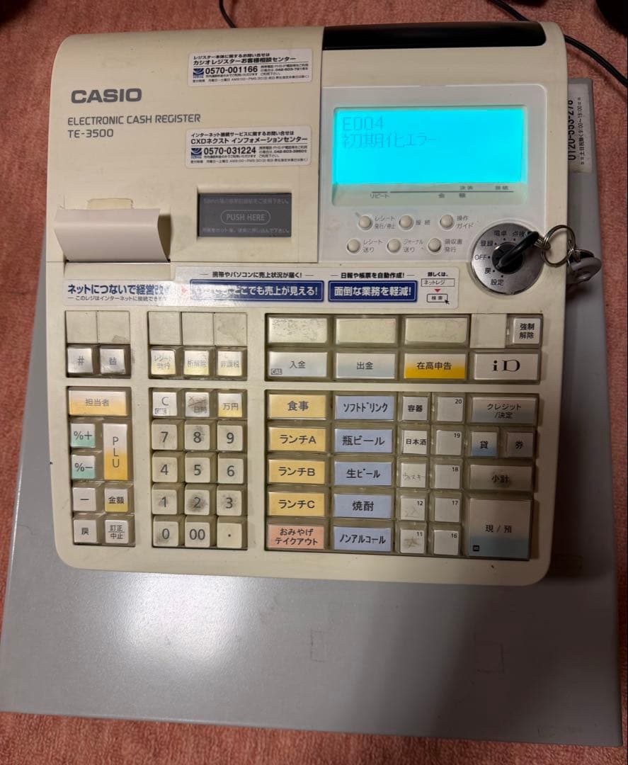 CASIO TE-3500 電子レジスター