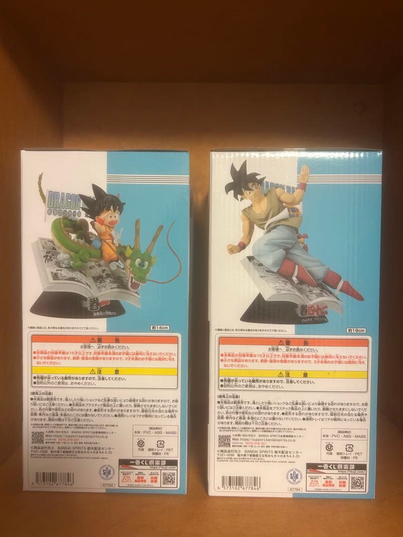 ドラゴンボール コミックス ビネット A&B セット