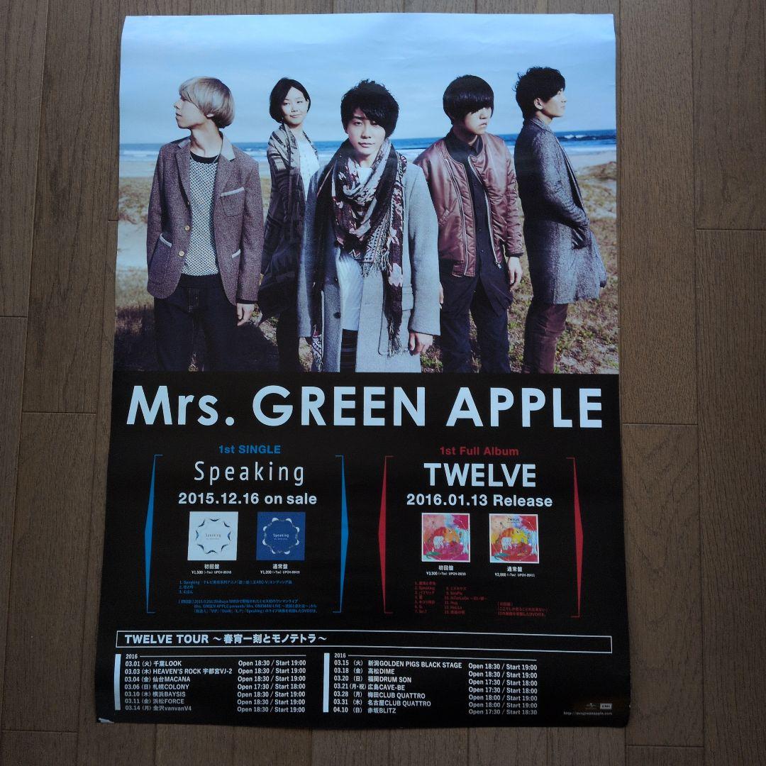 Mrs. GREEN APPLE 1stシングル・アルバムポスター