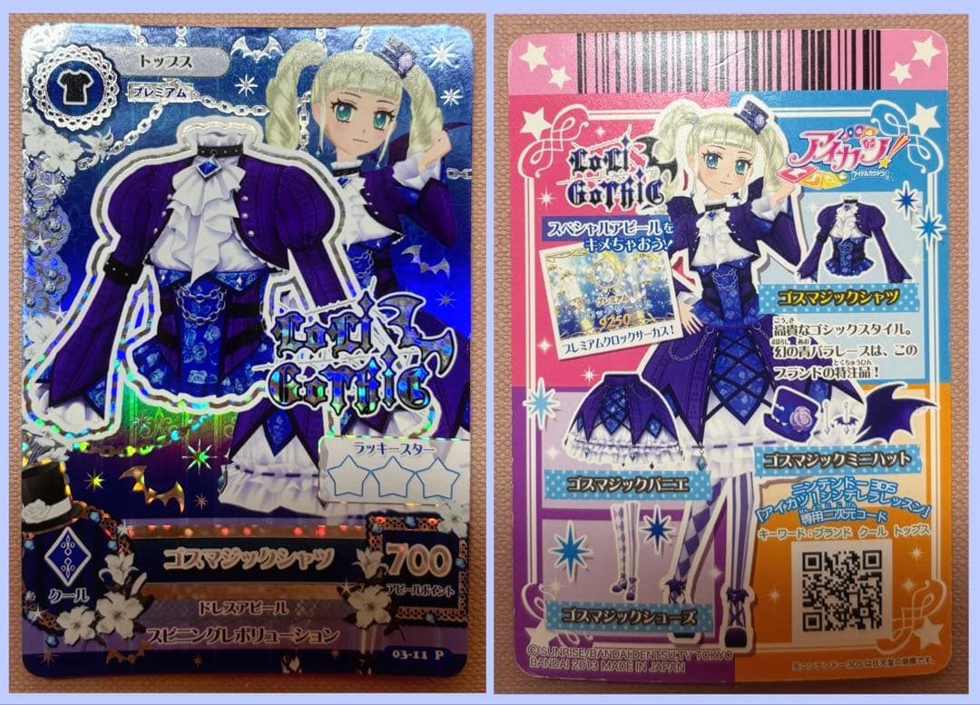 アイカツカード ゴスマジックコーデ 藤堂ユリカ ロリゴシック