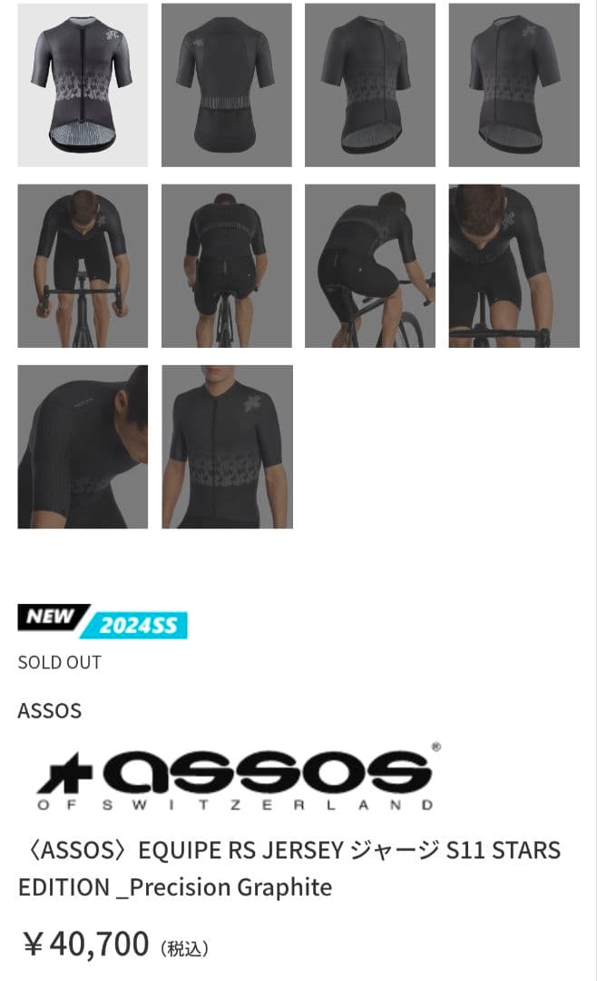 ASSOSアソスEQUIPE RS SS JERSEY S11 サイズSブラック