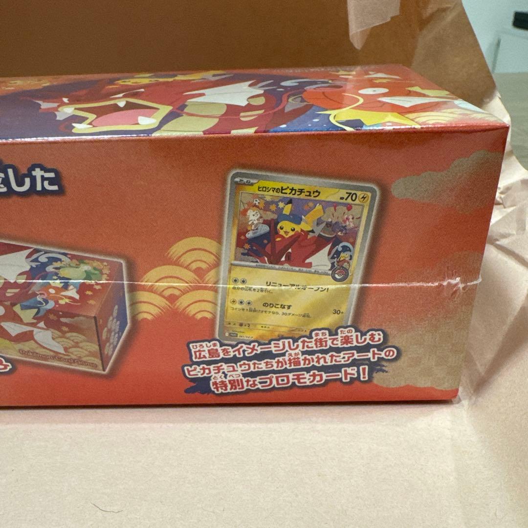 ポケモンカードゲーム　ヒロシマ　box