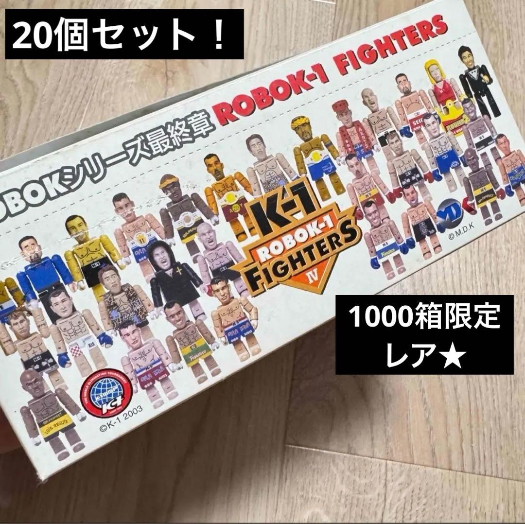 K-1 ROBOK-1 FIGHTERS IV 限定フィギュアセット 20個入り