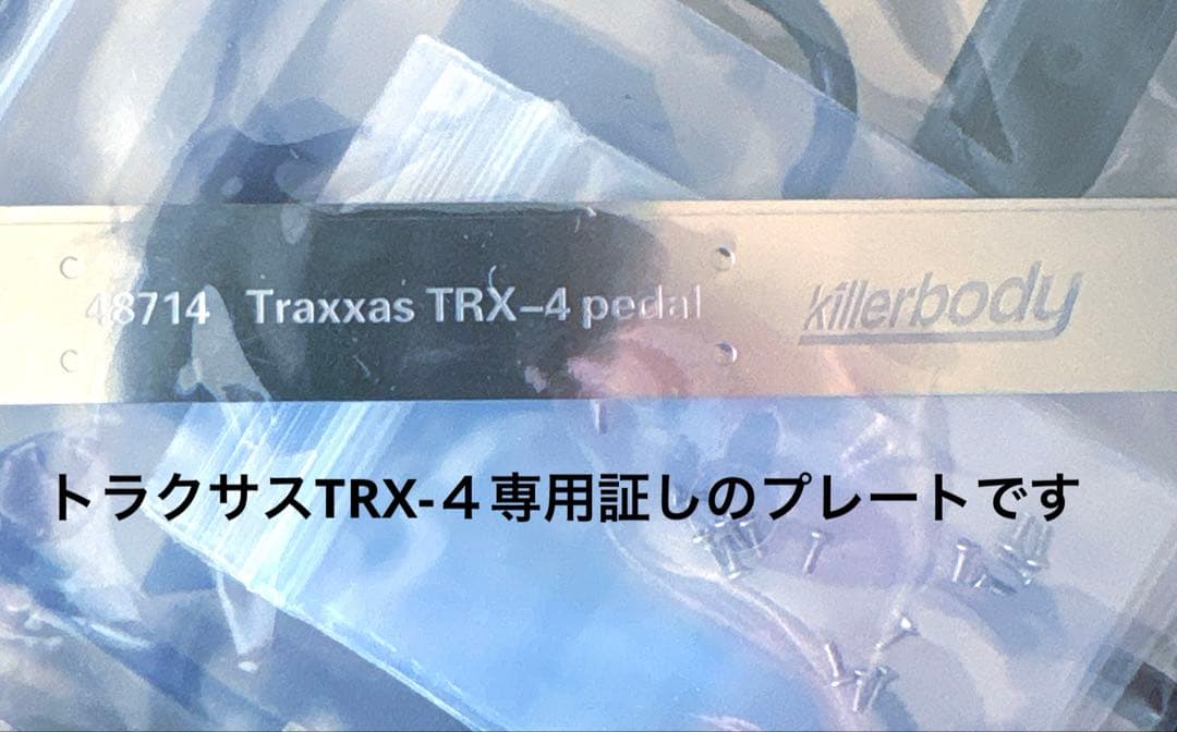 1/10 Killerbodyランドクルーザー 70 トラクサス用ボディ
