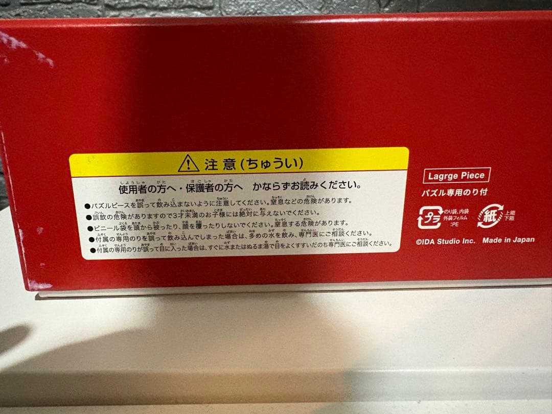 YUKIMASA IDA パズル 100ピース
