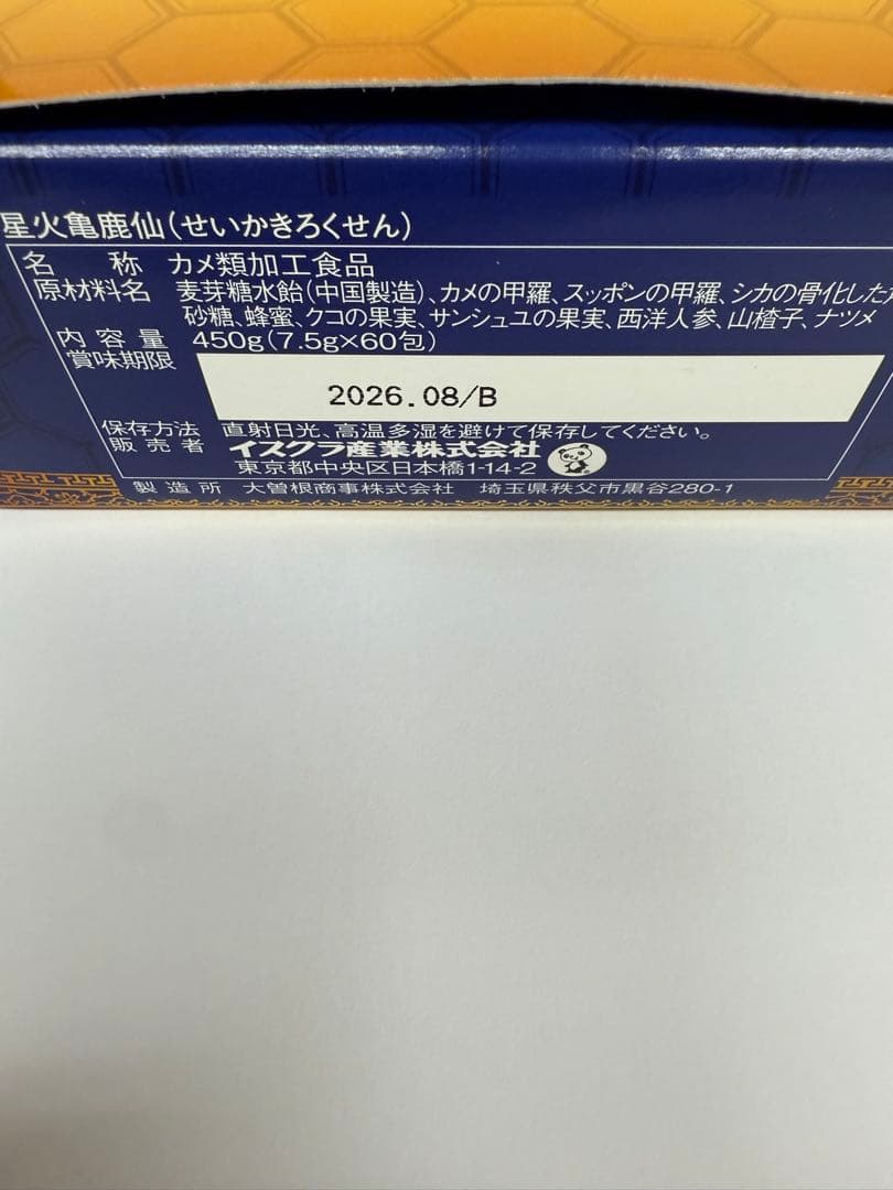 星火亀鹿仙　60包