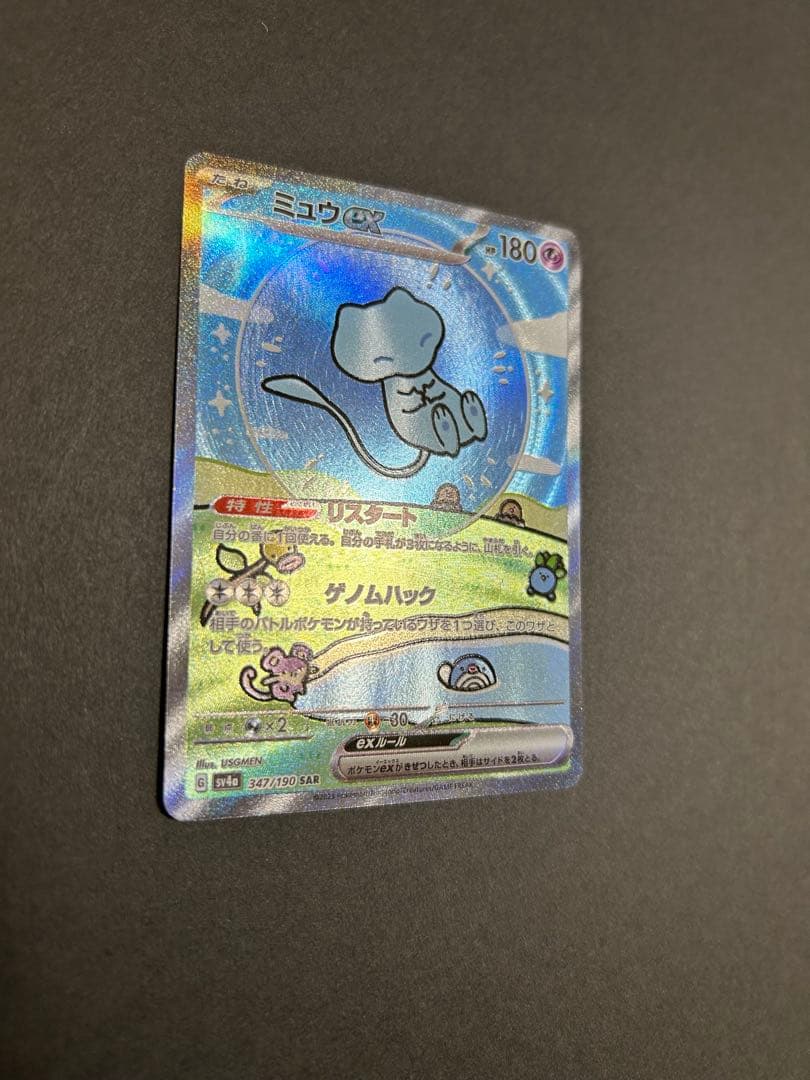 ポケモンカード シャイニートレジャー ミュウex sar 引退品