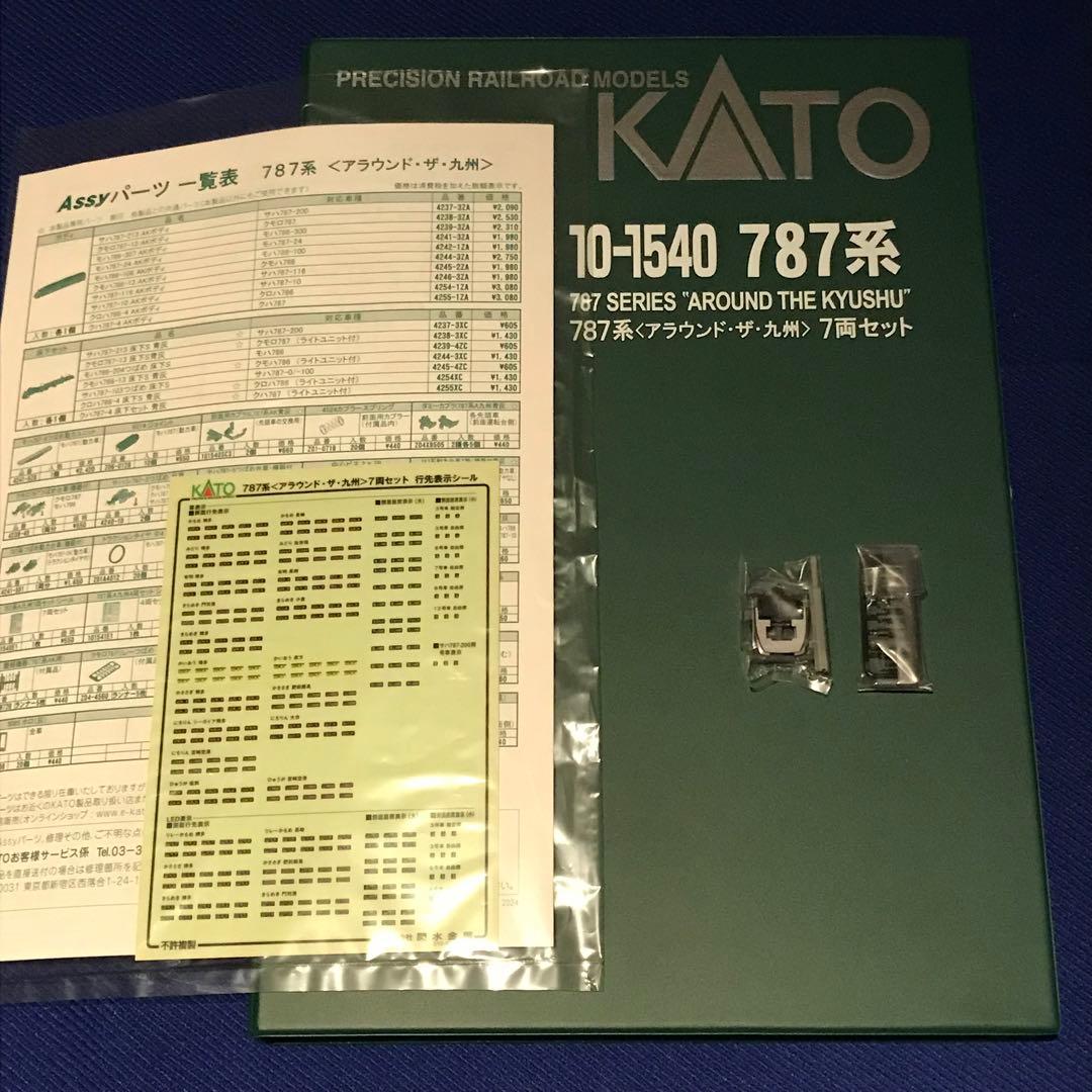 KATO 10-1540 787系 <アラウンド・ザ・九州> 7両セット